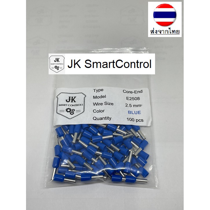 E2508 หางปลาเข็ม คอร์ดเอ็น ขนาด 2.50 ตร.มม. ทองแดง/ทองเหลือง (Cord End ...