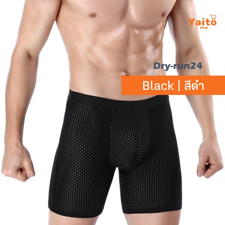 กางเกงในใส่ออกกำลังกาย รุ่น Dry-run24 แห้งไว ไม่อมน้ำ 🔥มีส่งด่วน🔥 กางเกงในขายาว วิ่งมาราธอน ก็ ...