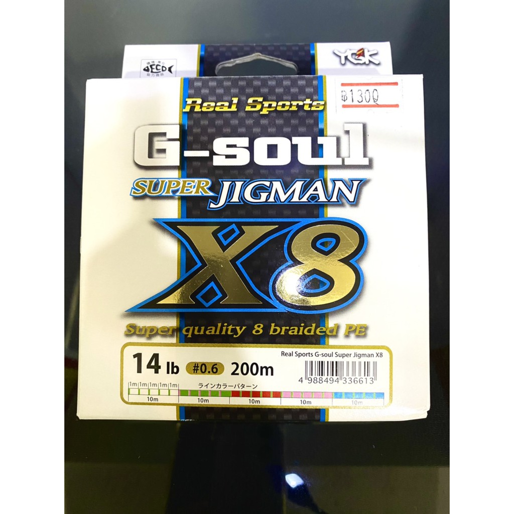 สาย PE YGK G-Soul Super Jigman X8 | Shopee Thailand