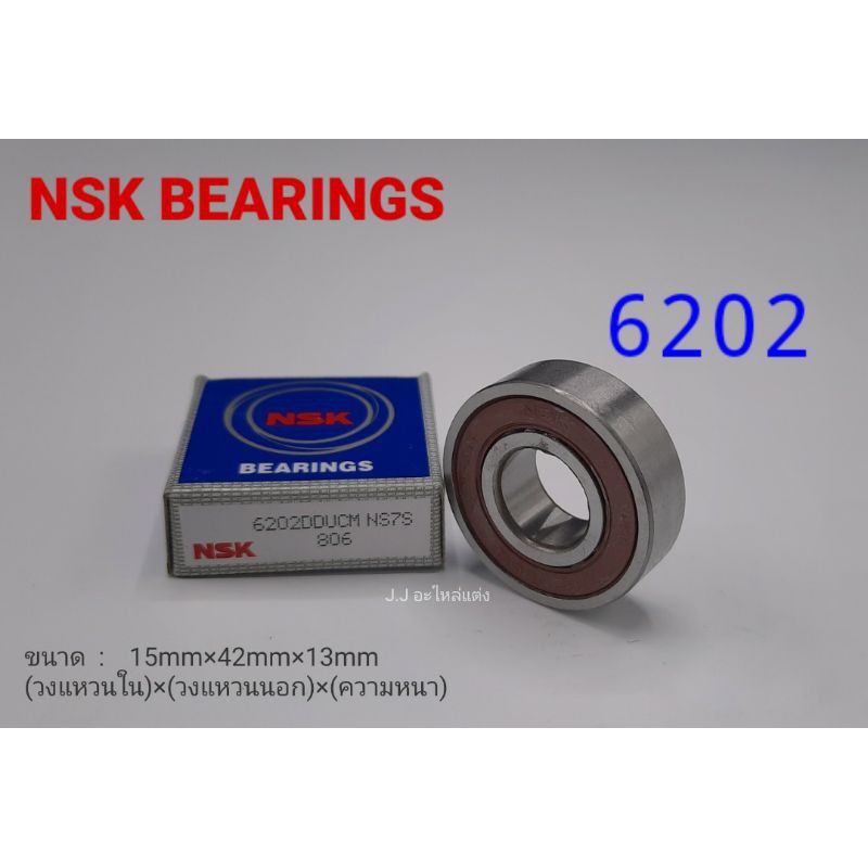 ลูกปืนNSK เบอร์ 6202 | Shopee Thailand