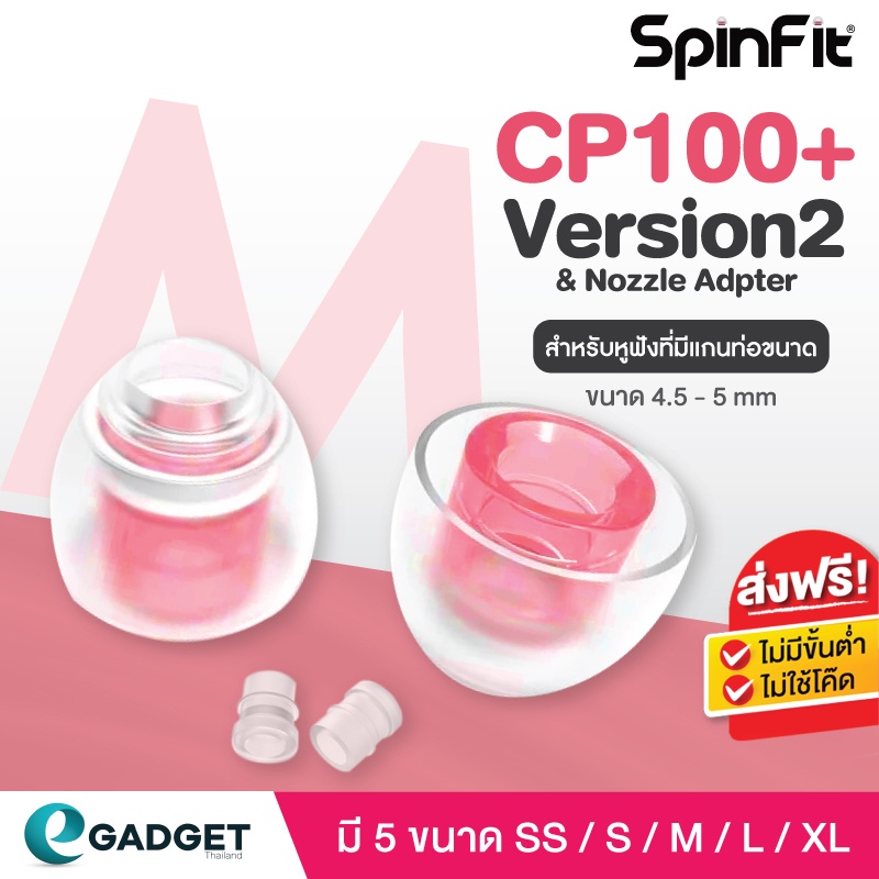 (ใหม่ล่าสุด) จุกหูฟัง Spinfit CP100+ (Version 2) จุกหูฟังอัพเกรด KZ TFZ shure | Shopee Thailand