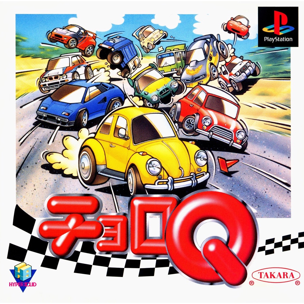 Choro Q (สำหรับเล่นบนเครื่อง PlayStation PS1 และ PS2 จำนวน 1 แผ่นไรท์ ...