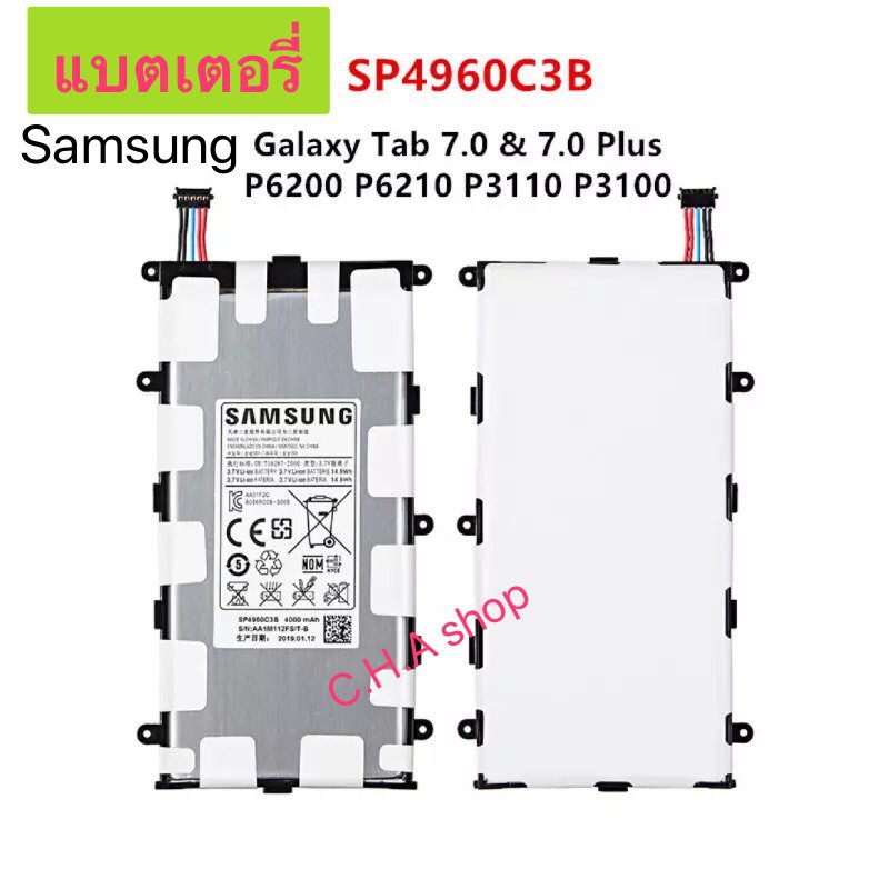 แบตเตอรี่ แท้ Samsung Galaxy Tab 2 7.0 Plus P3110 P3100 P6200 P6210 ...
