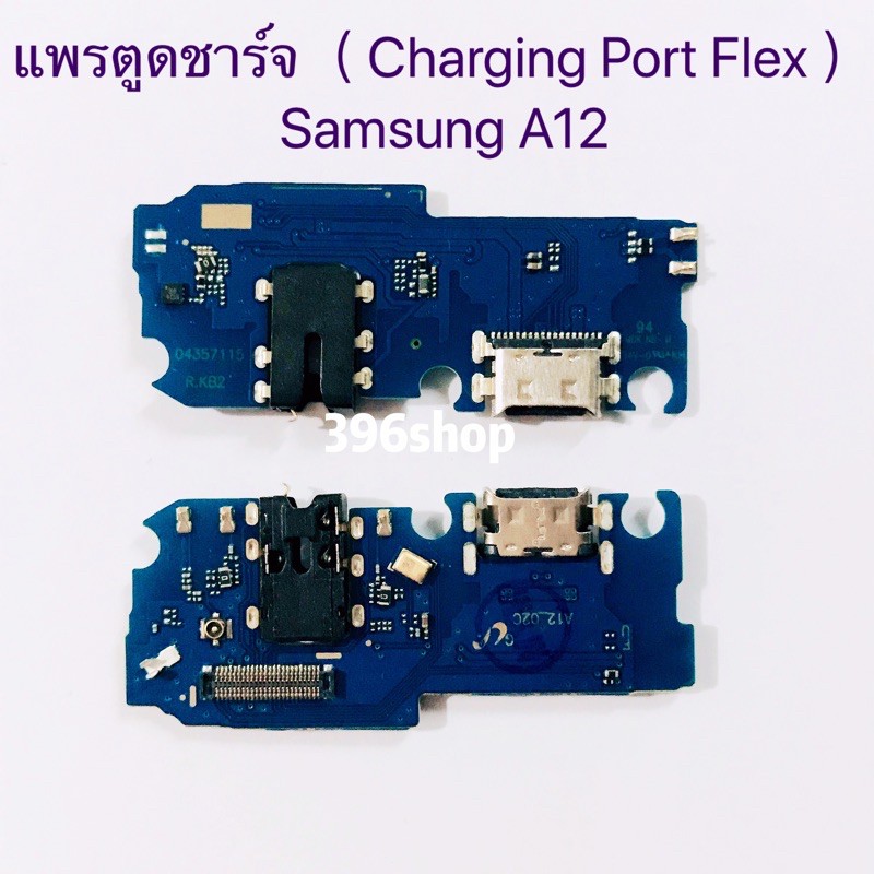 แพรตูดชาร์จ（ Charging Port Flex ）Samsung Galaxy A12 / SM-A125 ( แท้ ...