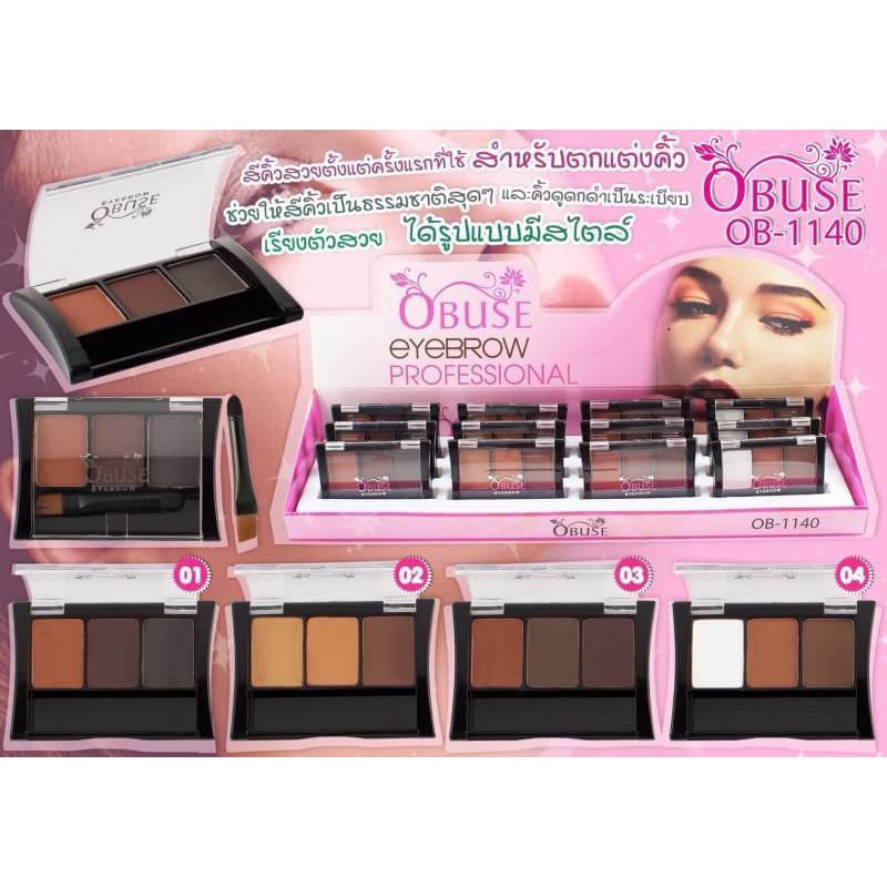 Obuse 3colors Eyebrow palette โอบิ้วส์ที่เขียนคิ้วแบบฝุ่นอัดแข็ง 3สี ...