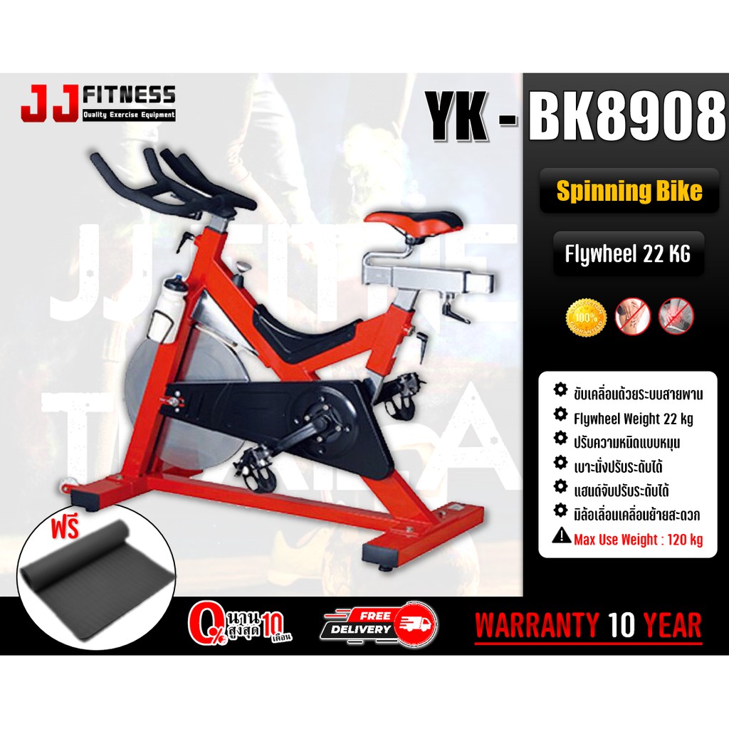 สปินนิ่งไบค์ รุ่น YK-BK8908 Spinning Bike จานน้ำหนัก 22 kg | Shopee Thailand