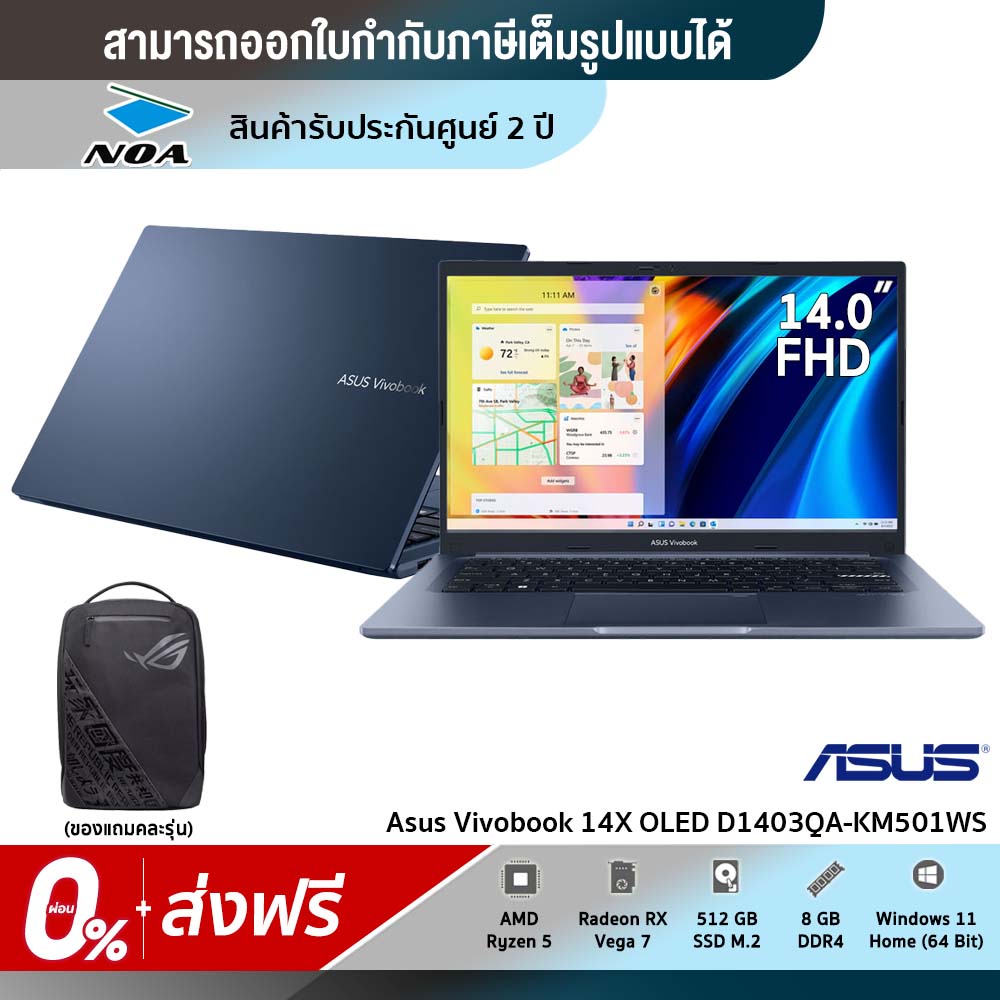 [SIS] [ส่งฟรี+0%] Notebook Asus Vivobook 14X OLED D1403QA-KM501WS【สามารถออกใบกำกับภาษีได้ ...