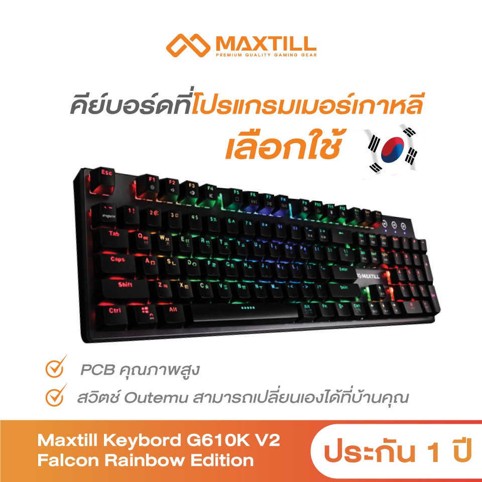 Maxtill Tron G610K V2 Falcon Rainbow Edition Keyboard | Shopee Thailand
