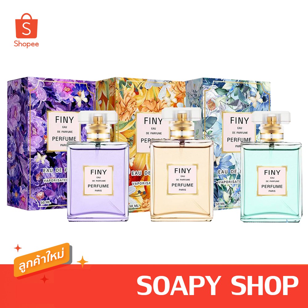น้ำหอม ฟินนี่ (แบบใหม่) Finy 50ml. | Shopee Thailand