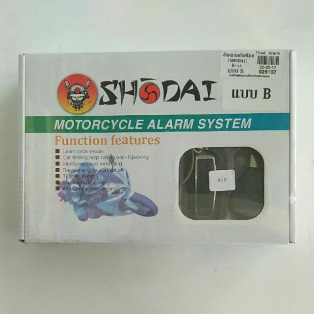 สัญญาณกันขโมย แบบ B รุ่น R - 15 (เก่า)(025107) | Shopee Thailand