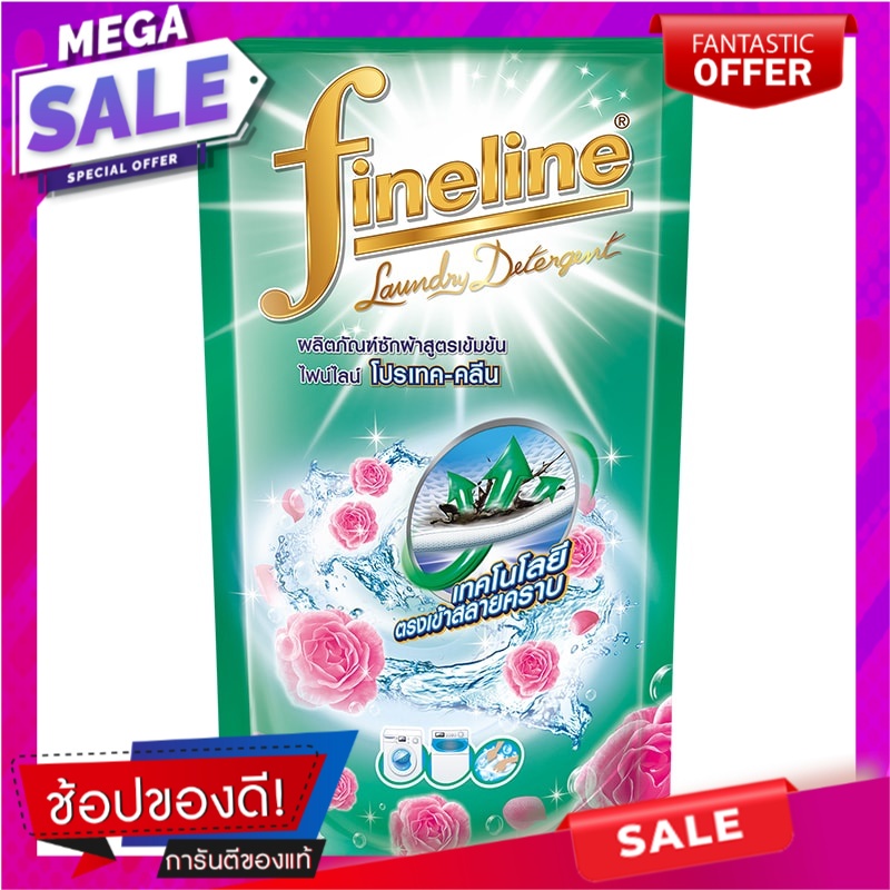 ไฟน์ไลน์โปรเทคคลีนผลิตภัณฑ์ซักผ้าสูตรเข้มข้นสีเขียว 700มล. Fineline Pro Tech Clean Concentrated ...