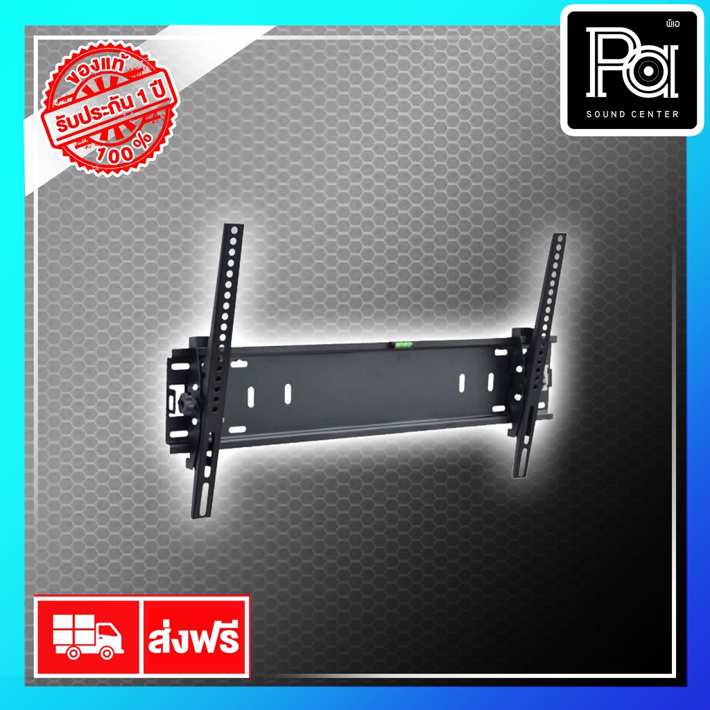 DECCON รุ่น LC W5 ขาแขวนทีวี LCD ติดผนังก้มเงย 32"-70 LC W 5 PA SOUND CENTER พีเอ ซาวด์ DECCON ...