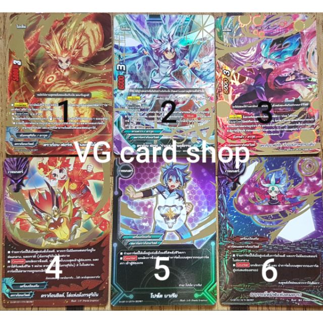 บัดดี้ไฟท์ ดราก้อนฟอร์ช buddy fight VG Card Shop vgcardshop | Shopee Thailand