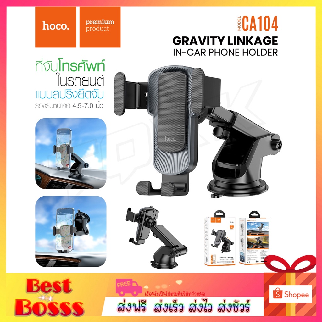 hoco CA104 ที่วางโทรศัพท์ ที่วางโทรศัพท์ในรถยนต์ ที่ยึดมือถือ ที่วางมือ ...