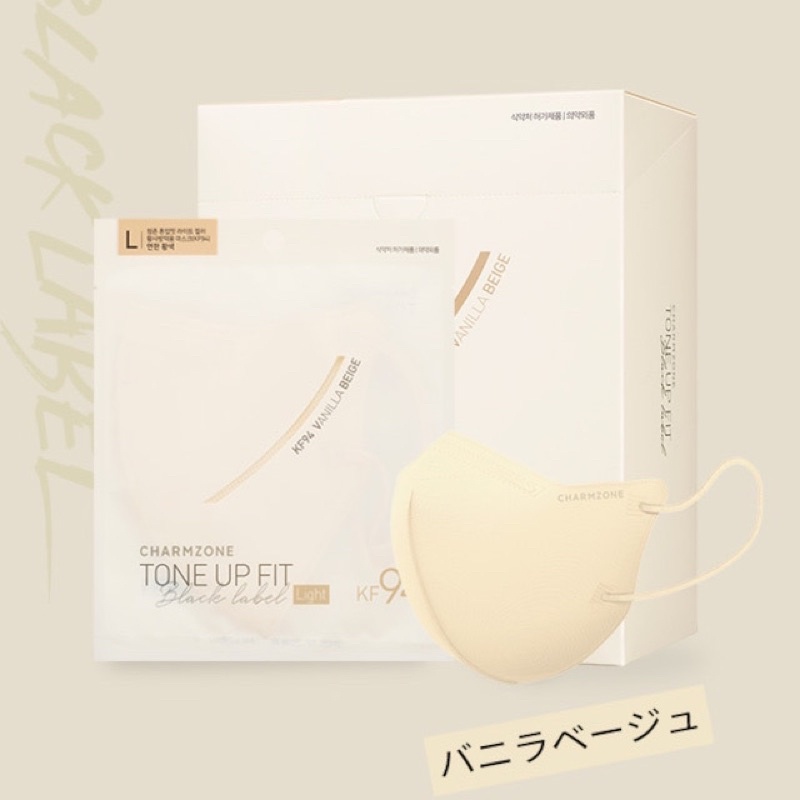 [พร้อมส่ง] Charmzone Tone Up Fit - Black Label Mask | Made in Korea 🇰🇷 ...