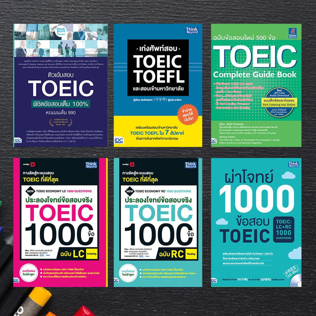 mitrsheet แนวข้อสอบโทอิค toeic 2022 หนังสือสอบ Toeic ปีล่าสุด ที่ทุกคนลงความเห็นตรงกันว่า เก็ง ...