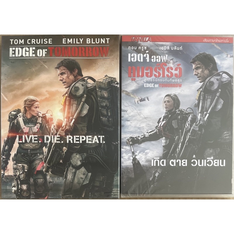 Edge of Tomorrow (2014, DVD) / ซูเปอร์นักรบดับทัพอสูร (ดีวีดี แบบ 2 ...
