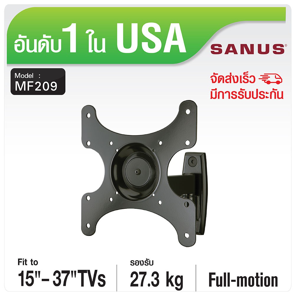 (ลด 80% ลดล้างสต๊อก) Product of USA SANUS ขาแขวนทีวี ปรับทุกทิศทาง 15 ...