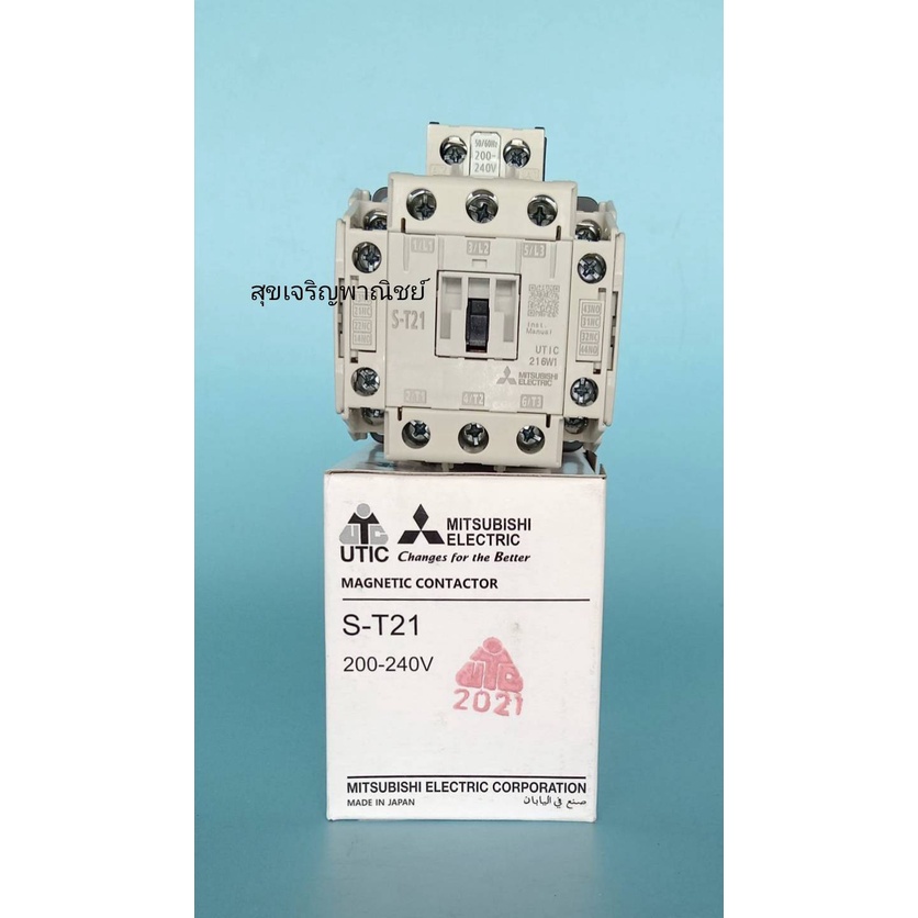 MITSUBISHI Magnetic ST21 แมกเนติก มิตซูบิชิ 220V | Shopee Thailand