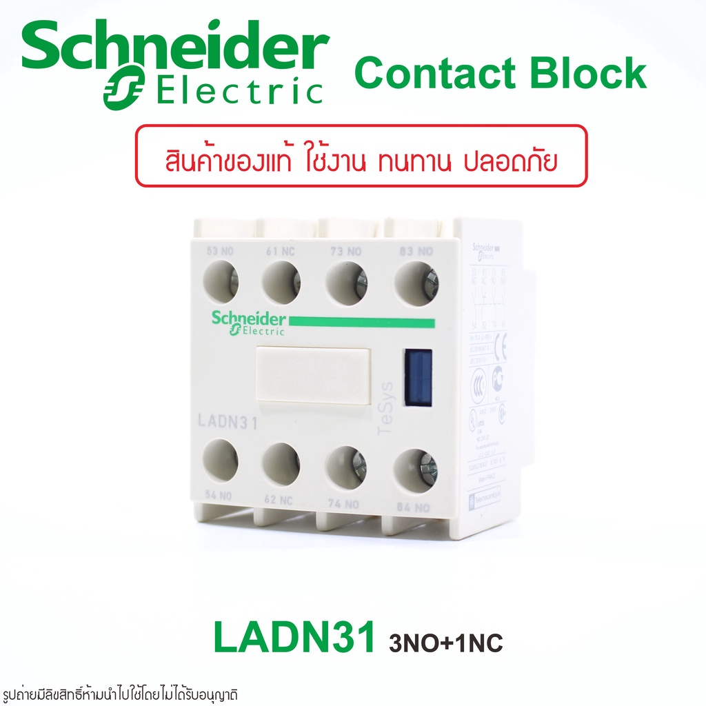 LADN31 Schneider Electric CONTACT BLOCK Schneider Electric LADN31 ...