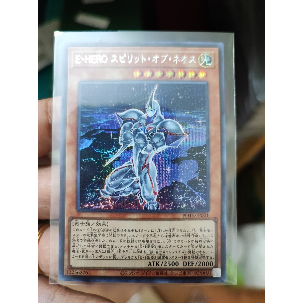 [Yugioh Funny Shop] การ์ด 1 ใบ Elemental HERO Spirit Of Neos - POTE ...