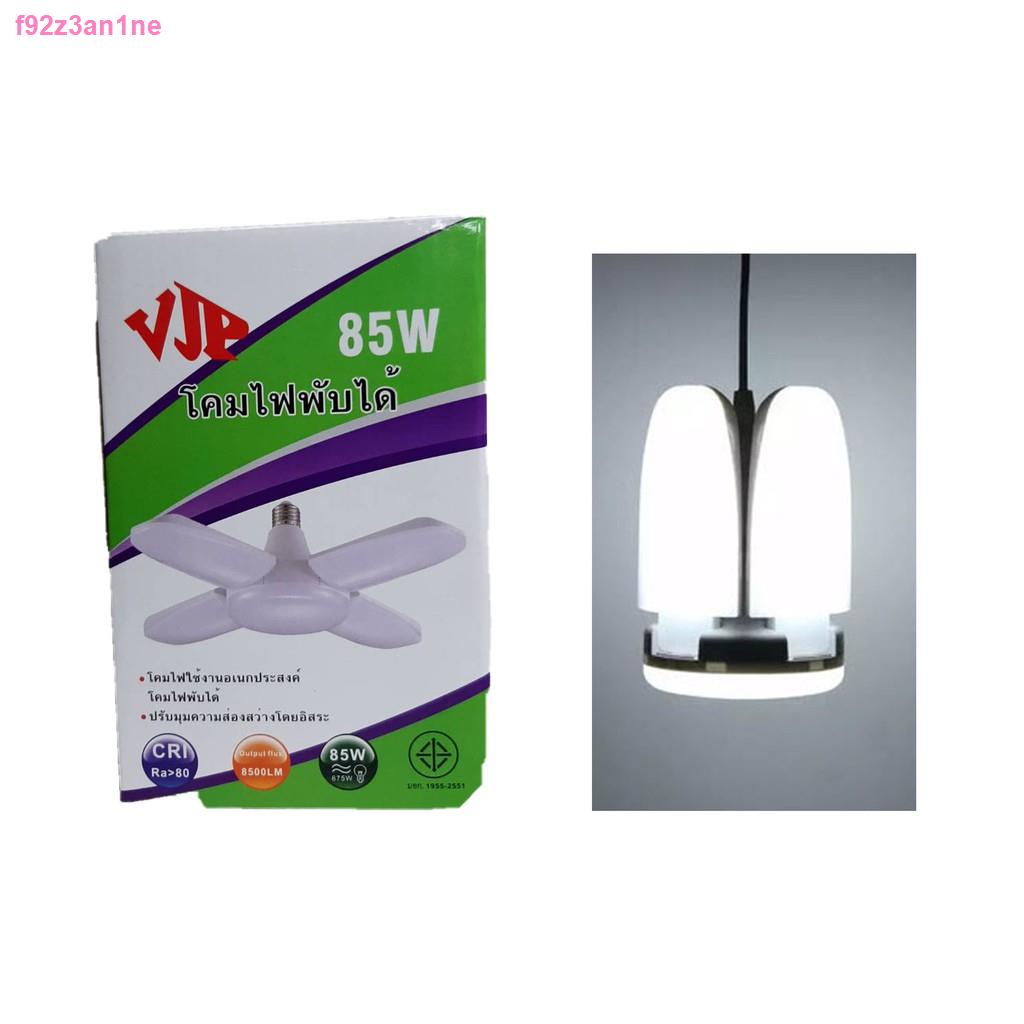 หลอดไฟ LED ทรงใบพัด พับได้ ยาชิตะ รุ่น - DY-5108 Fan Blade LED Bulb ...