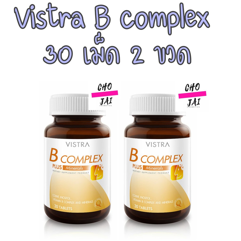 (2ขวด) Vistra b complex plus minerals 30 tablets วิสทร้า บี คอมเพล็ก ...