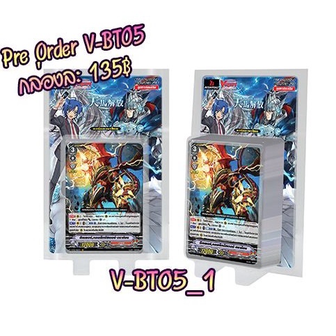 พร้อมส่ง แยกแคลน VBT05-1นารุ-รอยัล/5-2โกล-โอรา-นุบะ +ฟอย /แยกแคลนรอรัล ...
