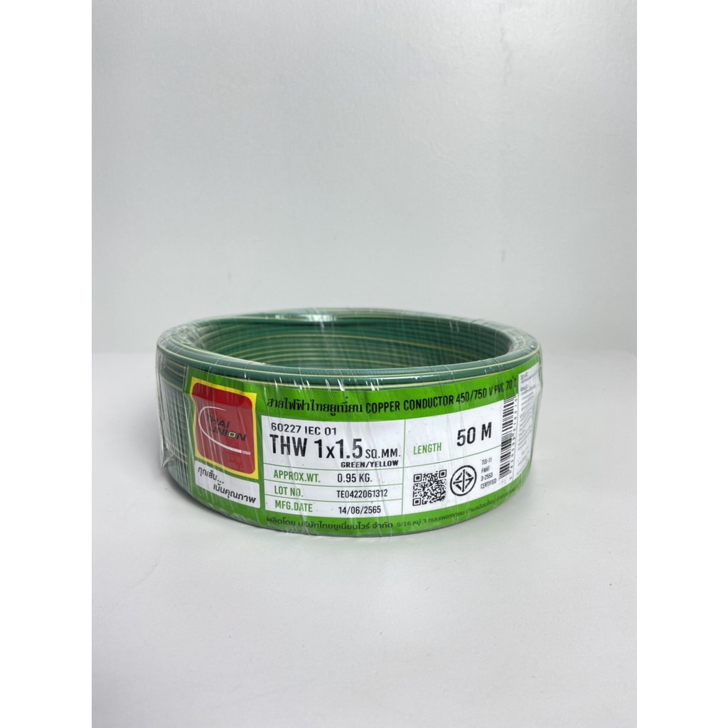 สายไฟ THW 1x1.5 Sqmm. (50เมตร) Thai Union | Shopee Thailand