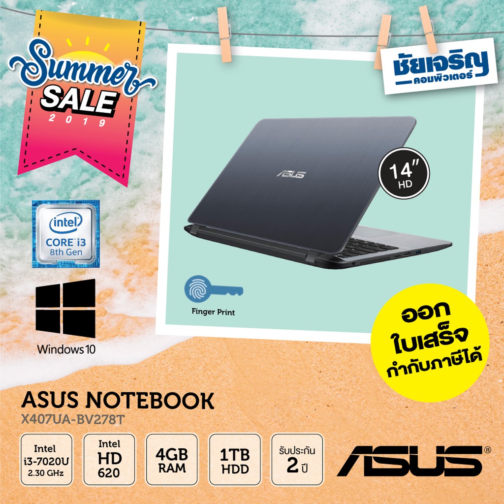 ASUS Notebook X407UA-BV278T | Shopee Thailand