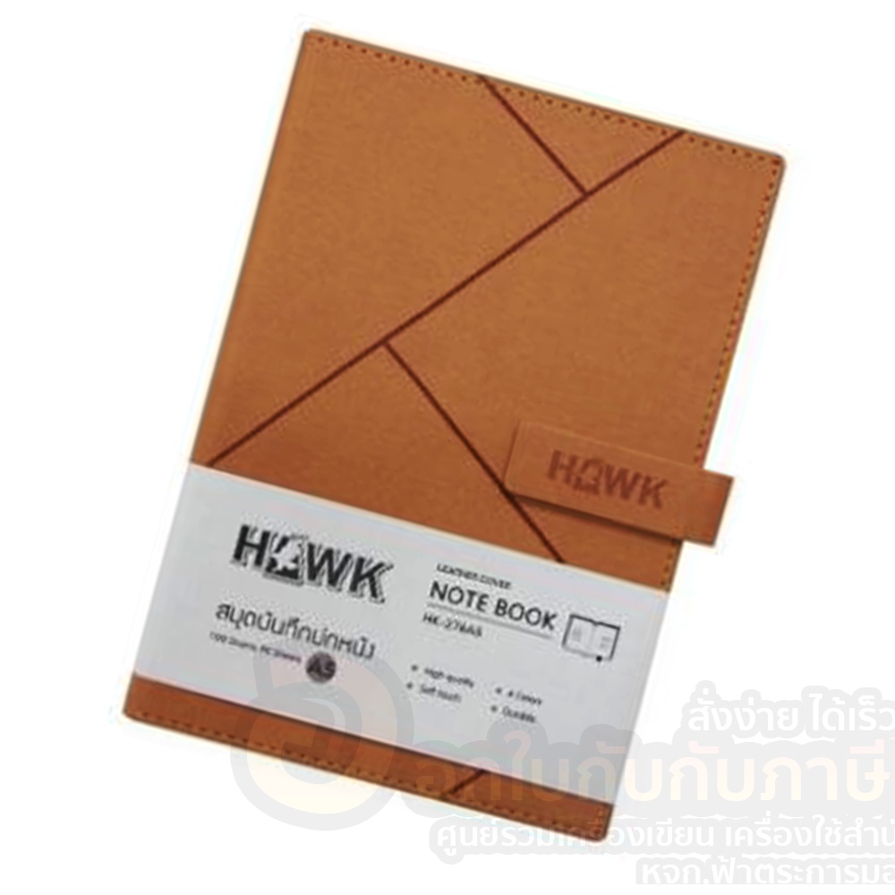 สมุด HAWK สมุดปกหนัง HK-276A5 สมุดบันทึก มีแม่เหล็กเปิดปิด กระดาษถนอม ...