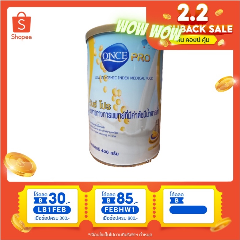 ONCE PRO วันซ์ โปร ขนาด 400 กรัม อาหารทางการแพทย์ ที่มีค่าดัชนีน้ำตาล ...