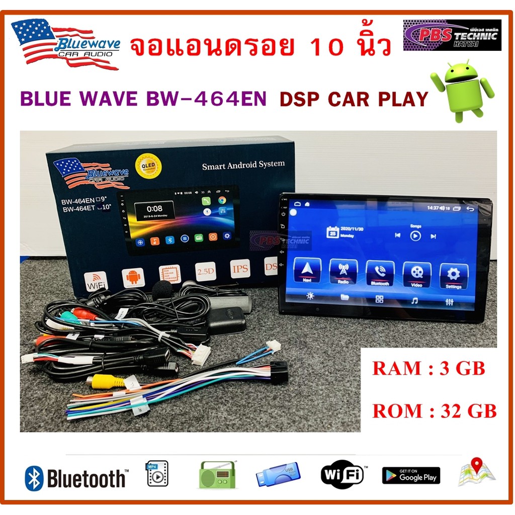 จอแอนดรอย 10 นิ้ว BLUE WAVE BW-464ET (เล่นแผ่นไม่ได้) | RAM 3 GB Rom 32 GB รองรับ Apple Car Play ...