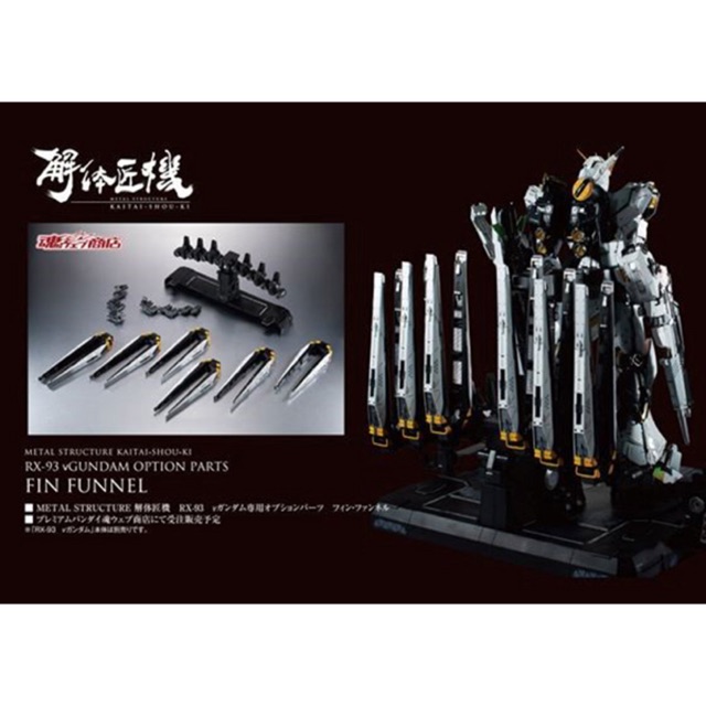 METAL STRUCTURE Fin Funnel Optional Parts for RX-93 νGundam Premium ...