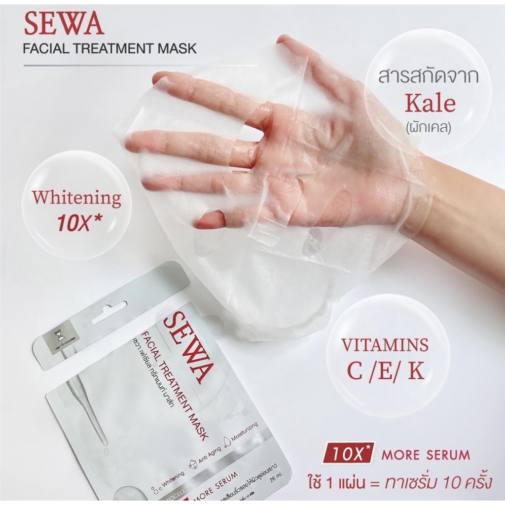 Sewa Facial Treatment Mask เซวา เฟเชียล ทรีทเม้นท์ มาร์ก (26 ml. x 1 ...