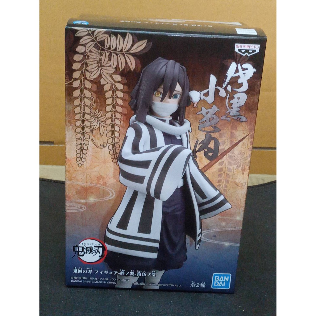 DEMON SLAYER: KIMETSU NO YAIBA: DXF Obanai Iguro Normal Color งานเเท้ ...