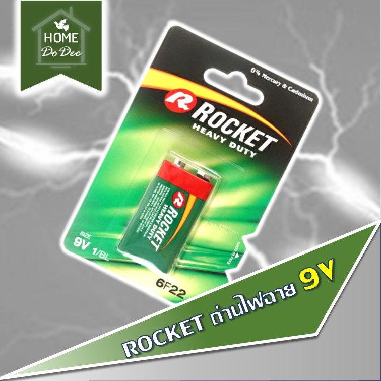 Rocket ถ่านไฟฉาย 9v ถ่าน9v ไร้สารก่อมะเร็ง ไร้สารปรอท Battery9V Battery ...