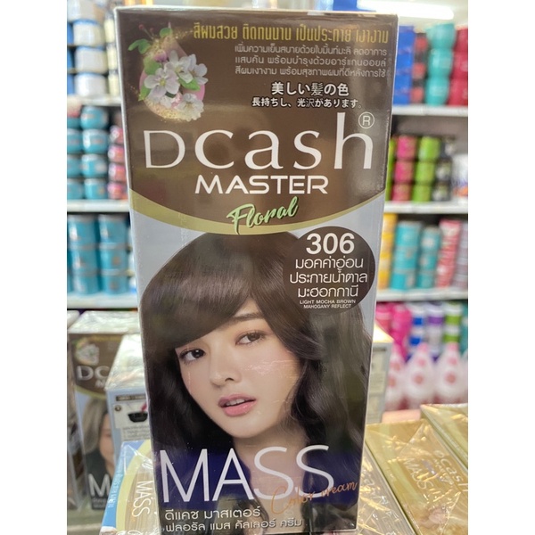 สีย้อมผม ดีแคช มาสเตอร์ แมส คัลเลอร์ ครีม 50/60 มล. Dcash Master Mass Color Cream 50/60 ml ...