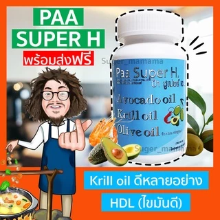 super oil ราคาพิเศษ | ซื้อออนไลน์ที่ Shopee ส่งฟรี*ทั่วไทย!