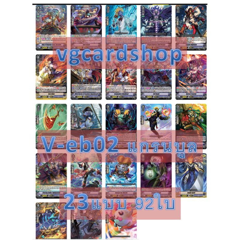 V-EB01 V-EB02 แยกแคลน ทาจิคาเสะ สไปค์ เมก้า ไดเมนชั่น แกรนบลู อควา แวน ...