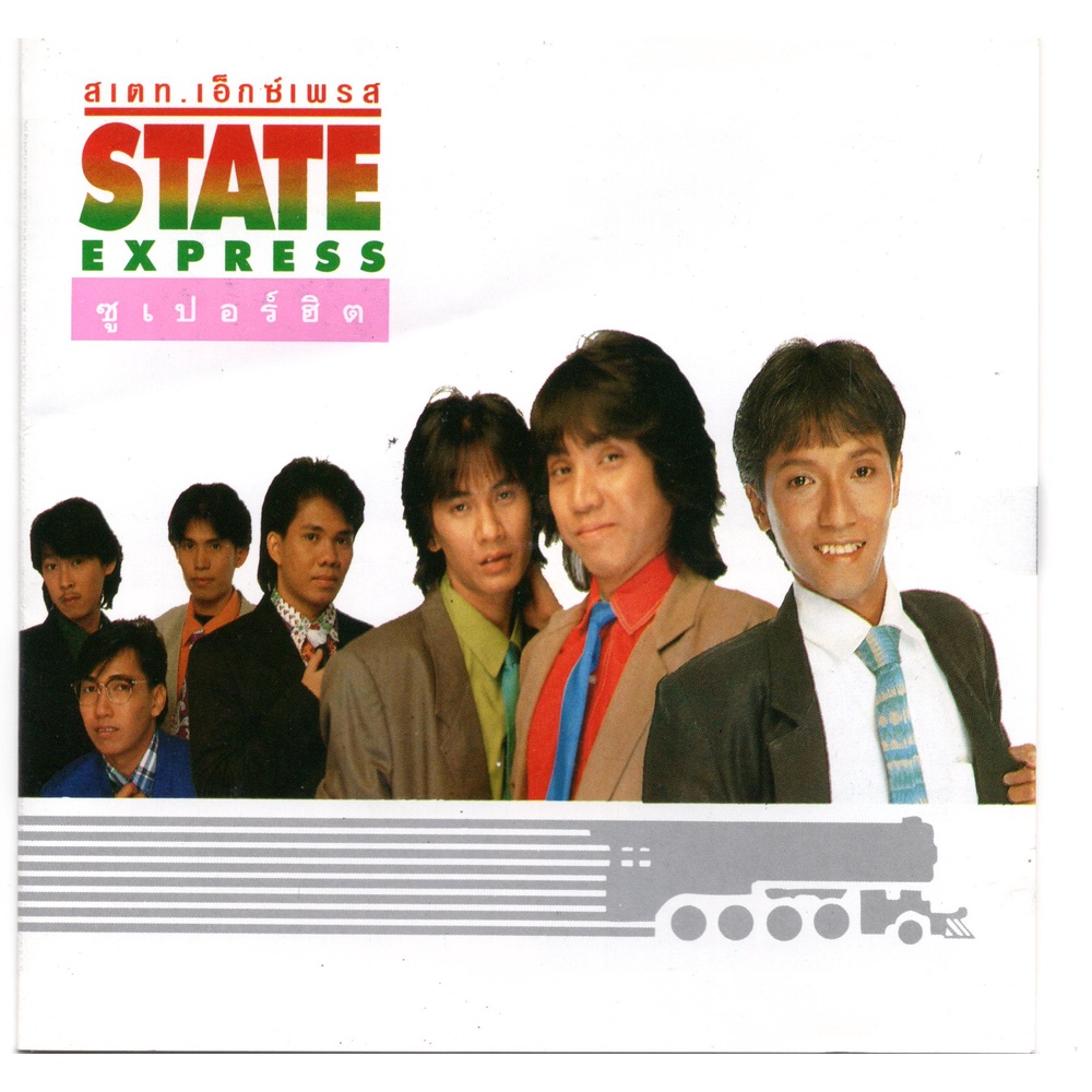 แผ่นซีดี เพลงไทย STATE EXPRESS ซูเปอร์ฮิต | Shopee Thailand