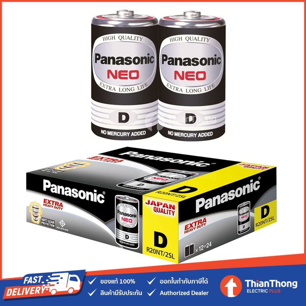 (แพ็ค 2 ก้อน) Panasonic ถ่าน พานาโซนิค สีดำ Neo Battery R20NT/2SL Size D | Shopee Thailand