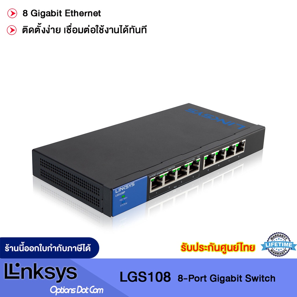 Linksys LGS108 8-Port Business Desktop Gigabit Switch | Shopee Thailand