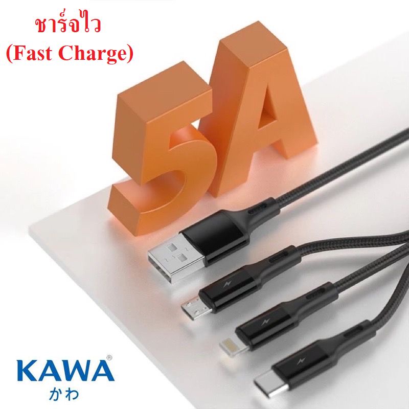ใหม่ ️รองรับ Fast Charge 5A สายชาร์จ 3 in 1 รองรับชาร์จไว (Fast Charge ...