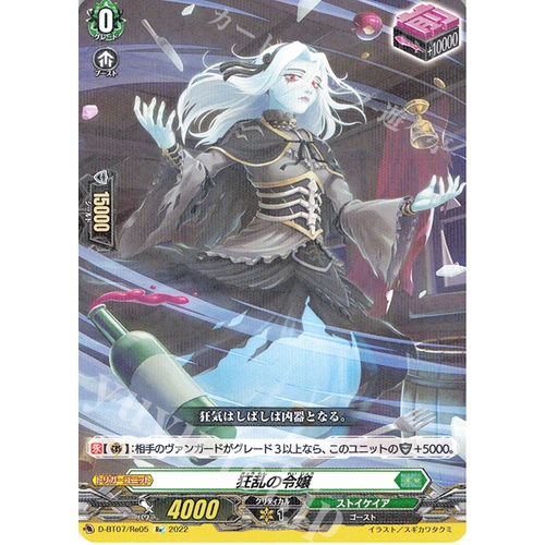 D-BT07 Cardfight!! Vanguard Will+Dress overDress แยกใบ Trigger D Booster Set 07: Raging Flames ...
