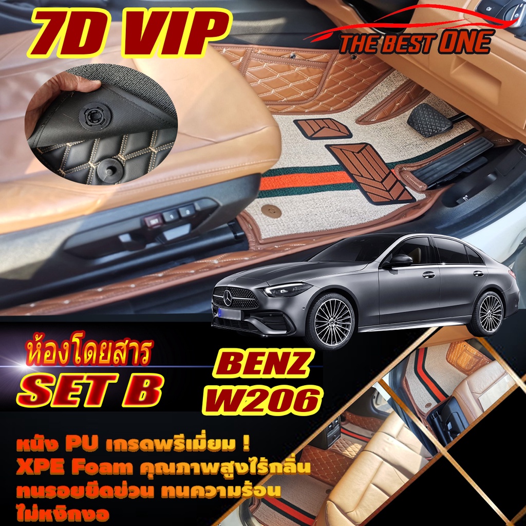Benz C Class W206 2022 รุ่นปัจจุบัน Sedan เฉพาะห้องโดยสาร 2แถว พรม