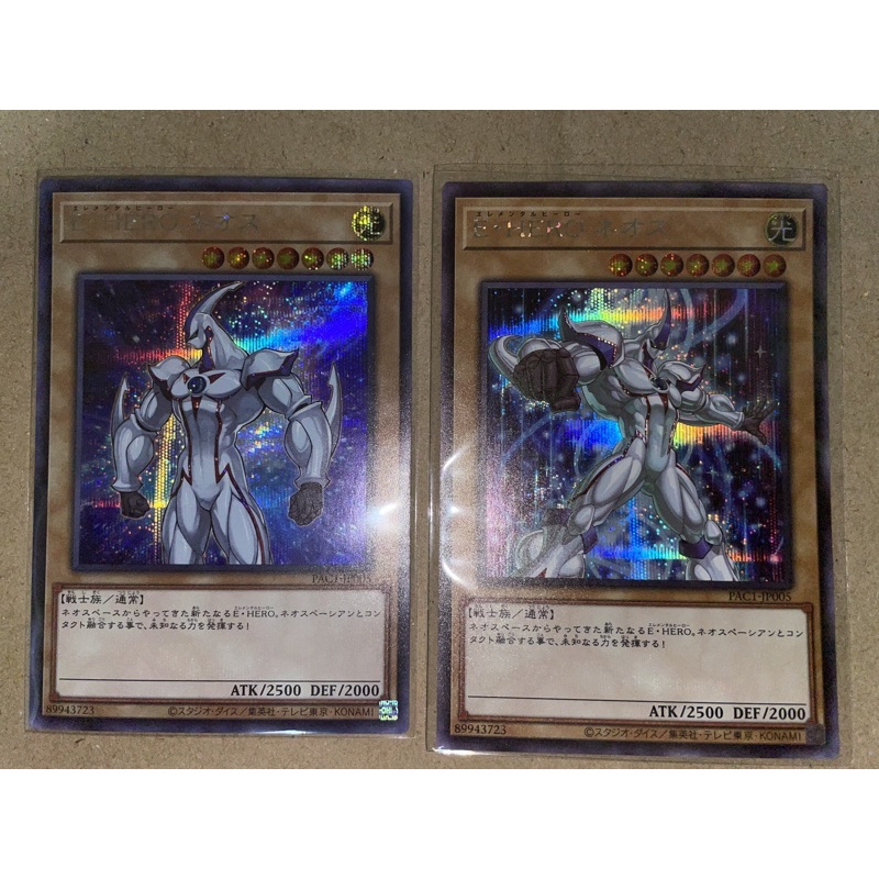 การ์ดยูกิแท้ Yu-Gi-Oh! "Elemental HERO Neos" 「E・HERO ネオス」รหัส PAC1-JP005(jp) | Shopee Thailand