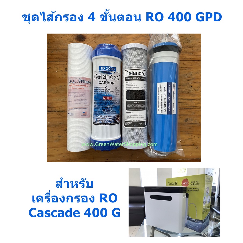 ชุดไส้กรอง RO 400 GPD 4 ขั้นตอน สำหรับเครื่องกรองน้ำ RO 400 GPD Cascade ...
