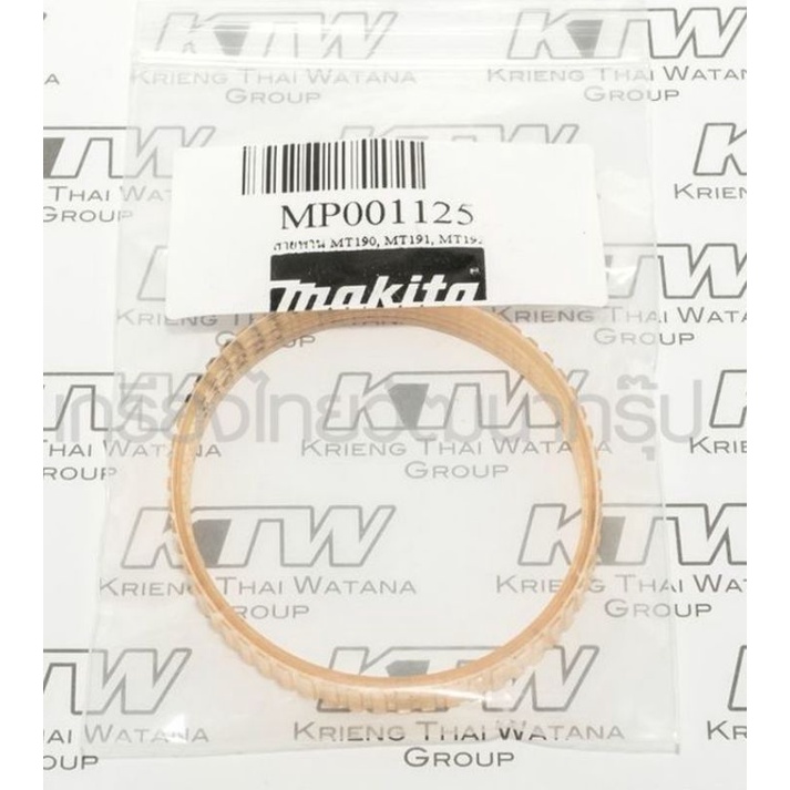MAKITA MP001125 สายพาน MT190, MT191, MT192 (225092-0) | Shopee Thailand