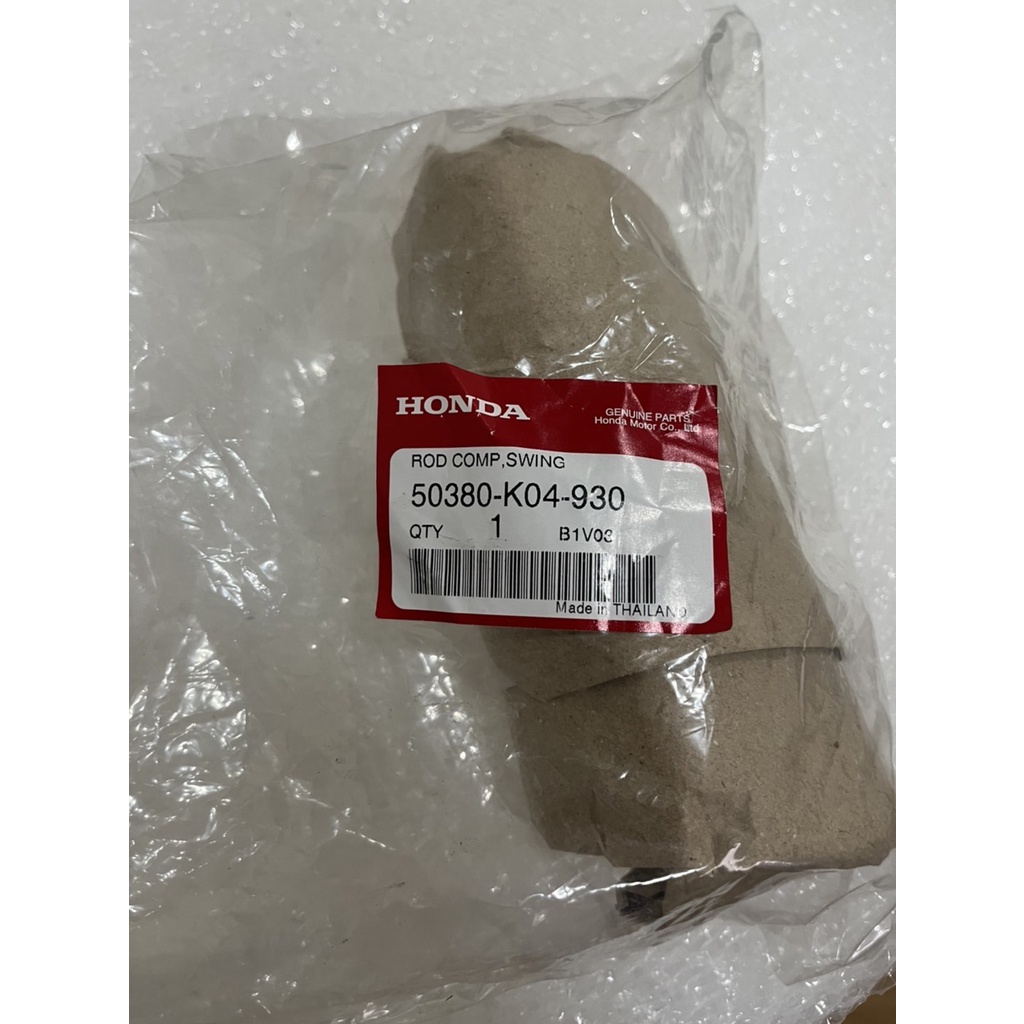 honda forza 50380-K04-930 แขนหูยึดเครื่องยนต์ อะไหล่ฮอนด้า NSS300AD TH ...